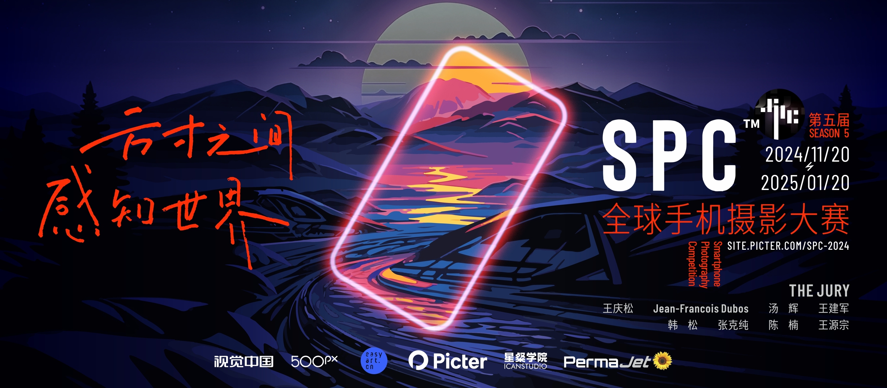 SPC全球手机摄影大赛摄影活动_活动简介 - 500px摄影社区